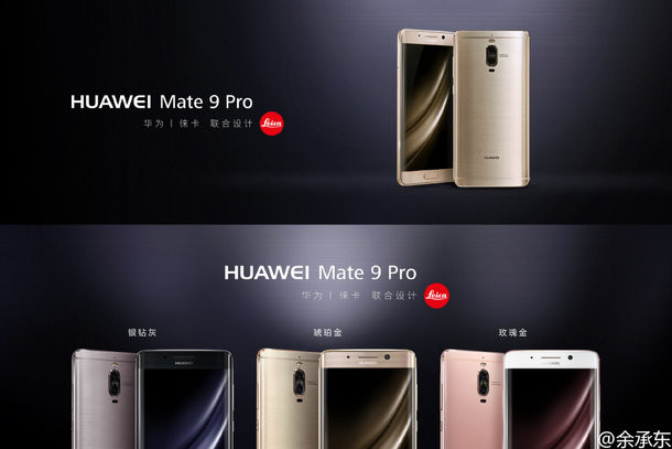 Huawei Mate 9 Pro, Huawei trae la pantalla curva a la serie Mate a un precio razonable
