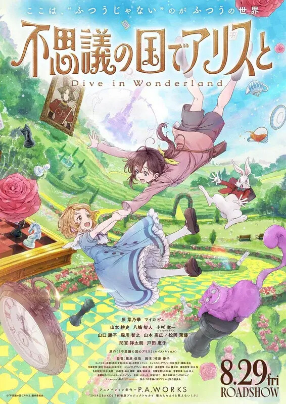 'Alicia en el País de las Maravillas' tendrá su propio anime. El ...