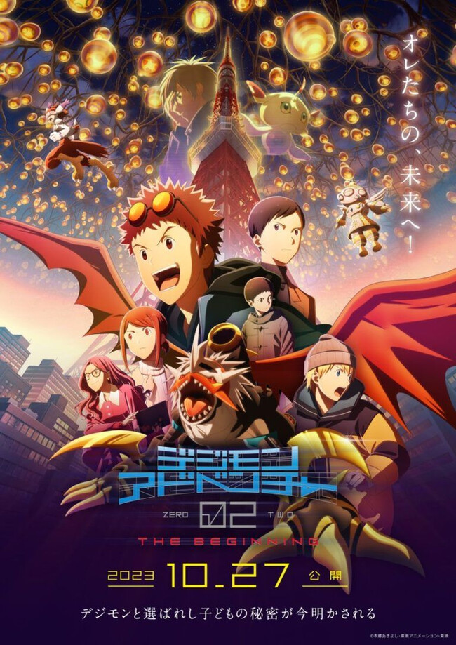 La nueva película de 'Digimon' recupera a la segunda generación de ...