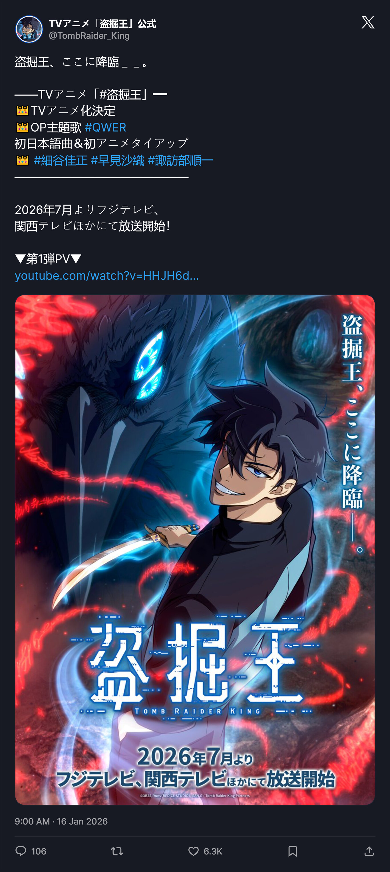 Tomb Raider King anuncia su propio anime y es la mayor copia de Solo ...