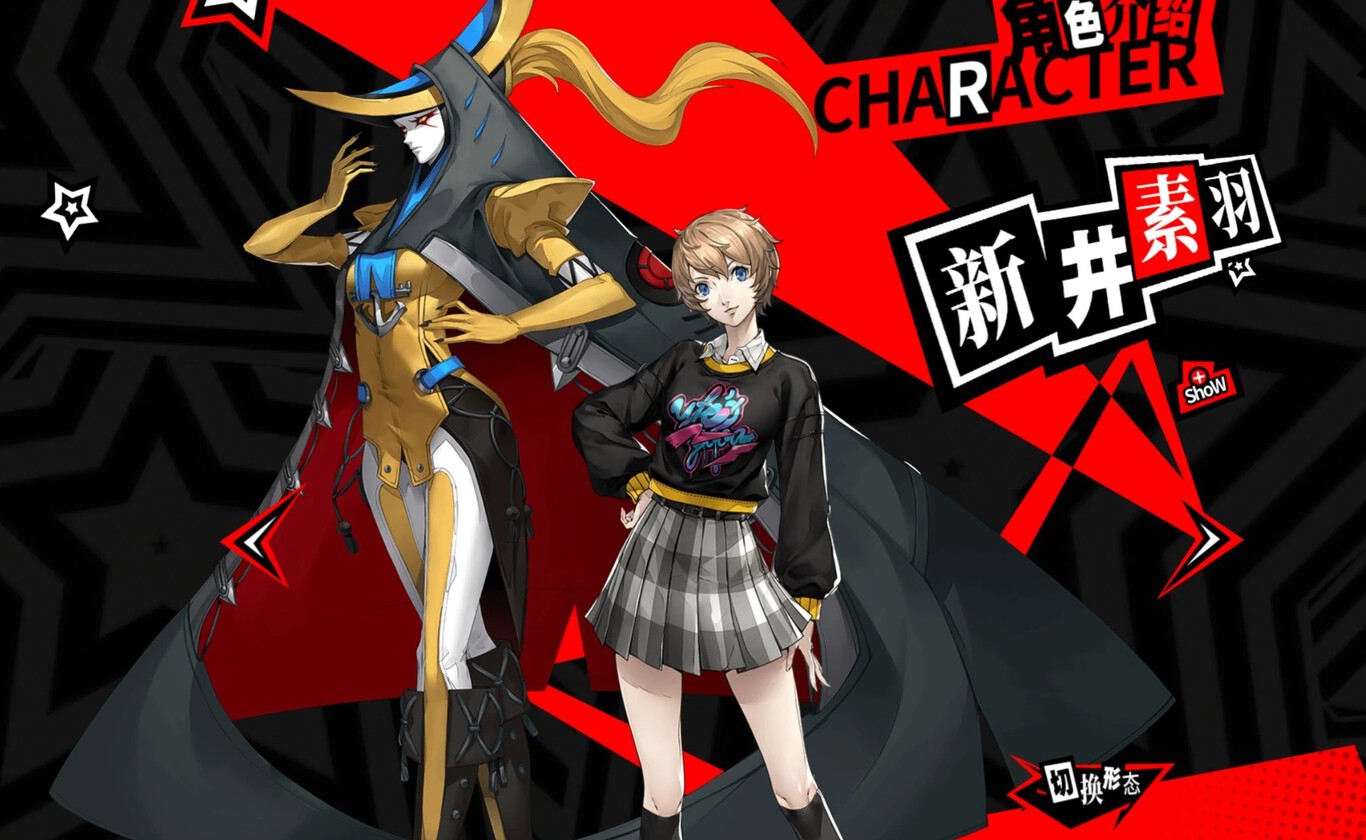 Todo sobre Persona 5: The Phantom X, el más ambicioso spin-off del ...