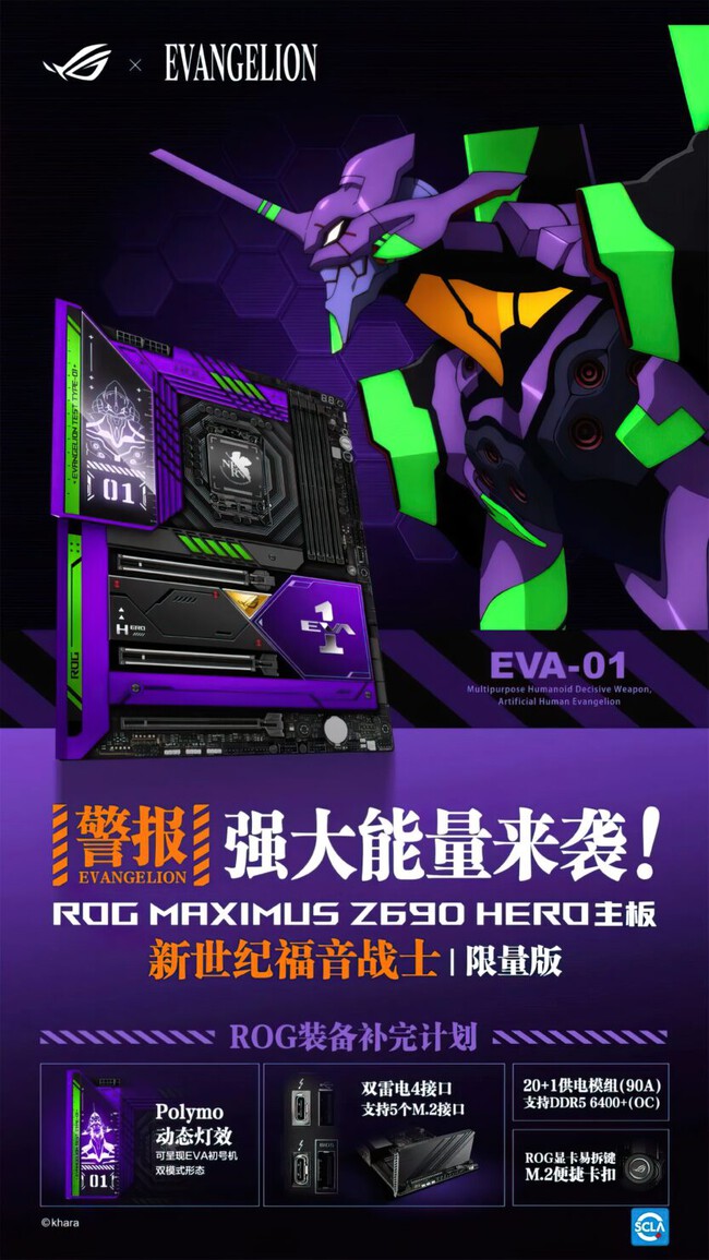 El EVA Unit-01 llega también a ASUS: así son las nuevas placas base y ...