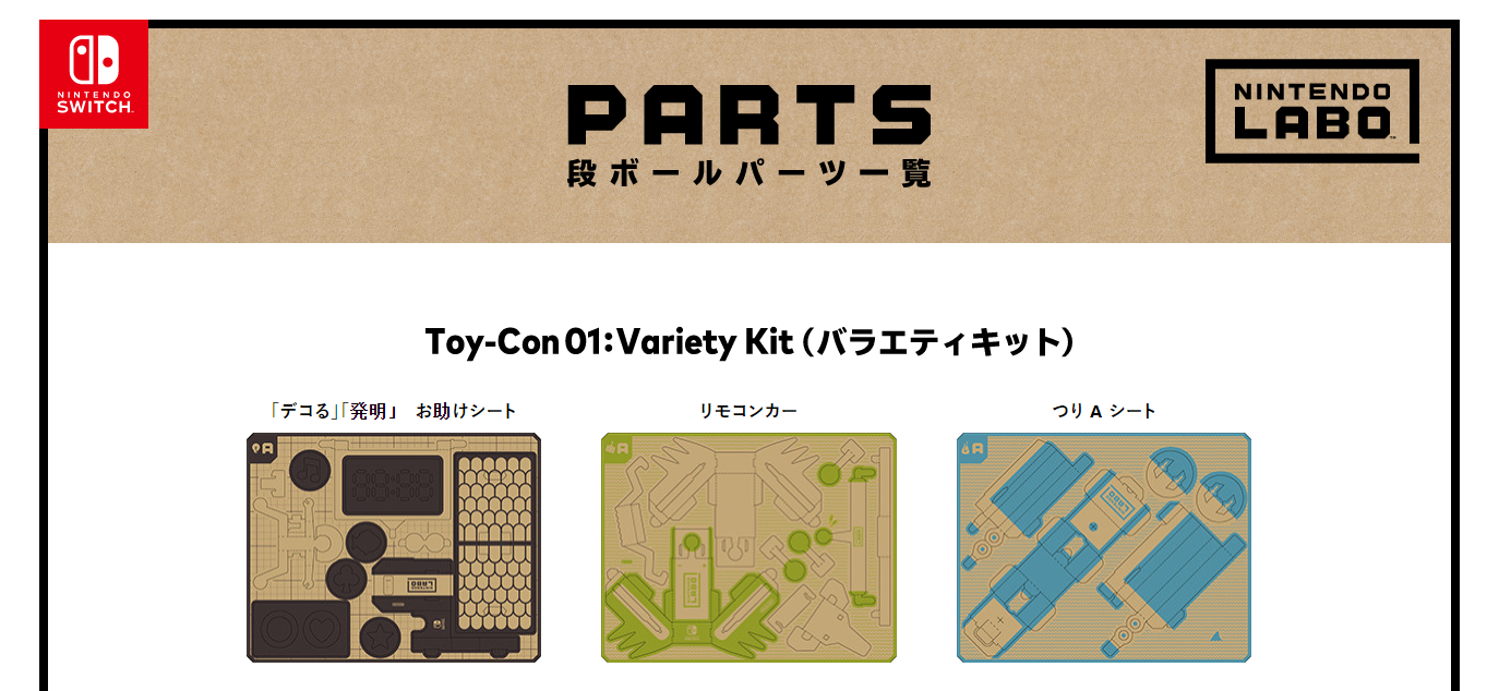 Nintendo Labo: descarga GRATIS los patrones de todos los Toy-Con en pdf ...