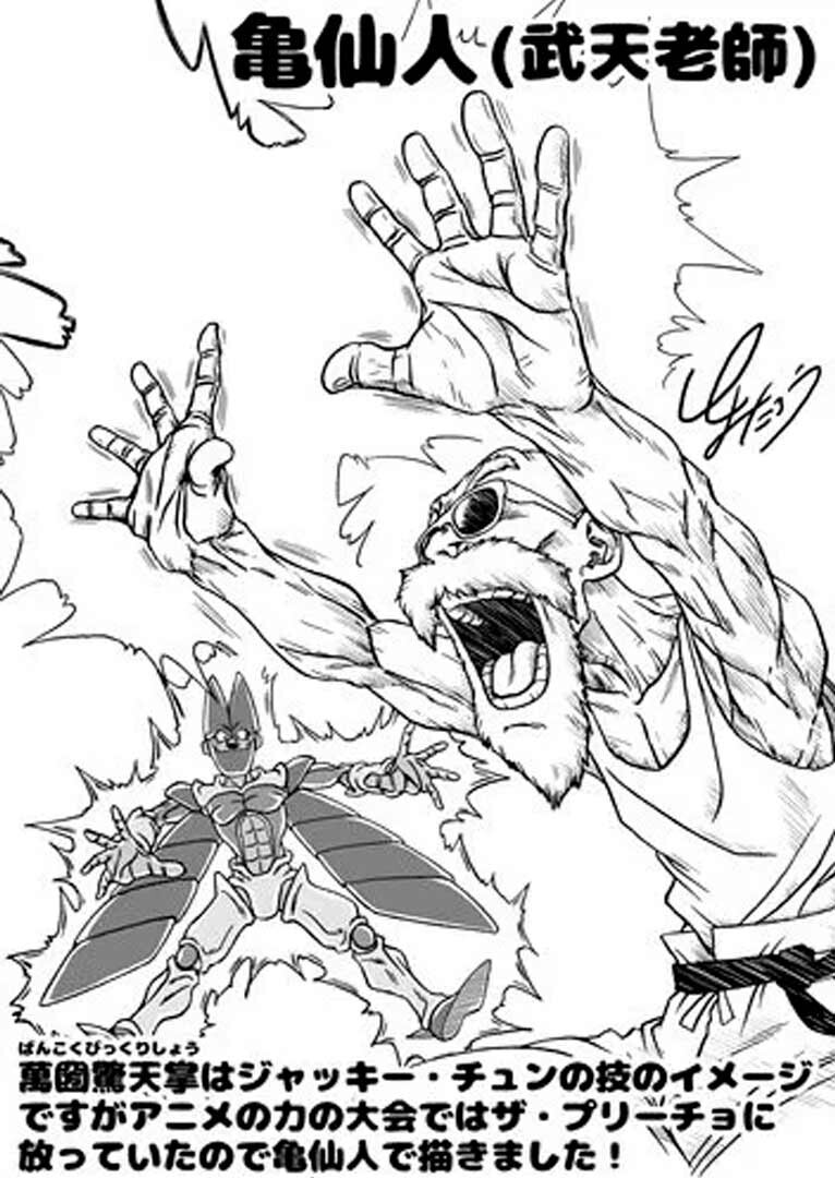 Toyotaro revive la gloria del Maestro Roshi: el mangaka de Dragon Ball ...