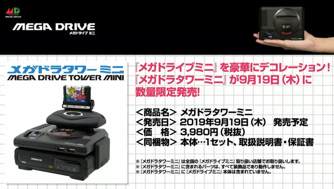La SEGA Mega Drive Mini contará con recreaciones en miniatura del Mega ...