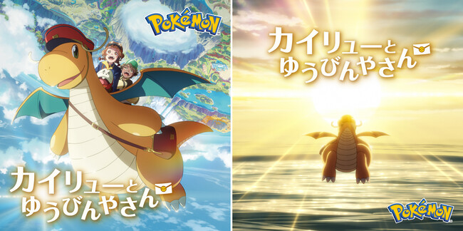 'Pokémon' y el estudio de 'Your Name' unen fuerzas para un nuevo anime ...