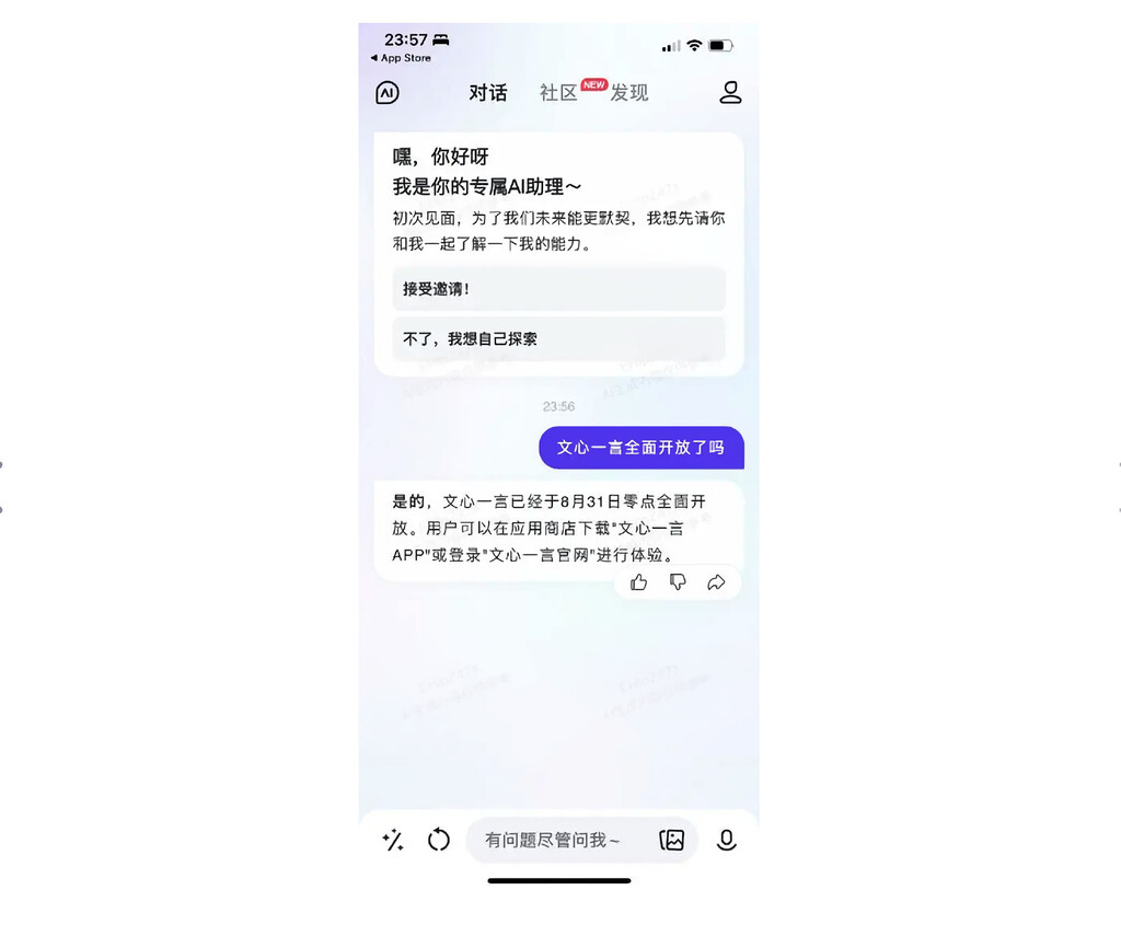 Ernie Bot, la respuesta china a ChatGPT, ya está disponible en todo el ...