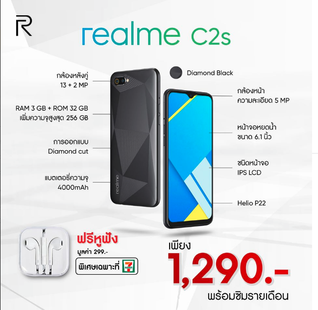 Realme C2s: características, ficha técnica y precio