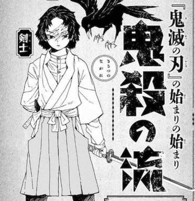Demon Slayer: así era el oscuro y violento diseño original de Tanjiro ...