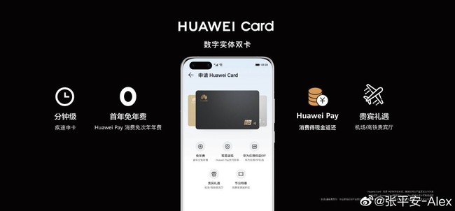 Huawei ya tiene su propia tarjeta de crédito, la Huawei Card es oficial