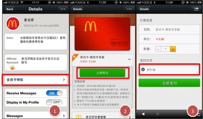 Cómo funcionan los pagos y el envío de dinero en WeChat, la aplicación ...