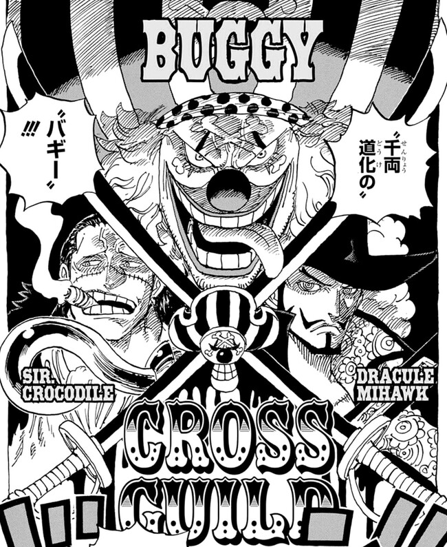 'One Piece' ya anticipó en el manga la creación del Cross Guild con la ...