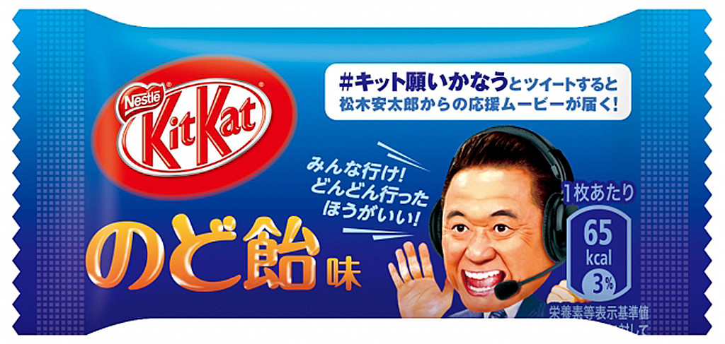 TrendInFood: Kit Kat sabor a pastillas para la tos