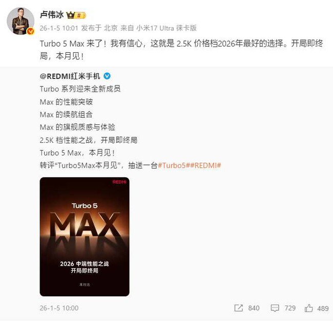 Xiaomi anuncia y promete un nuevo móvil Turbo MAX. Y desde luego hará ...