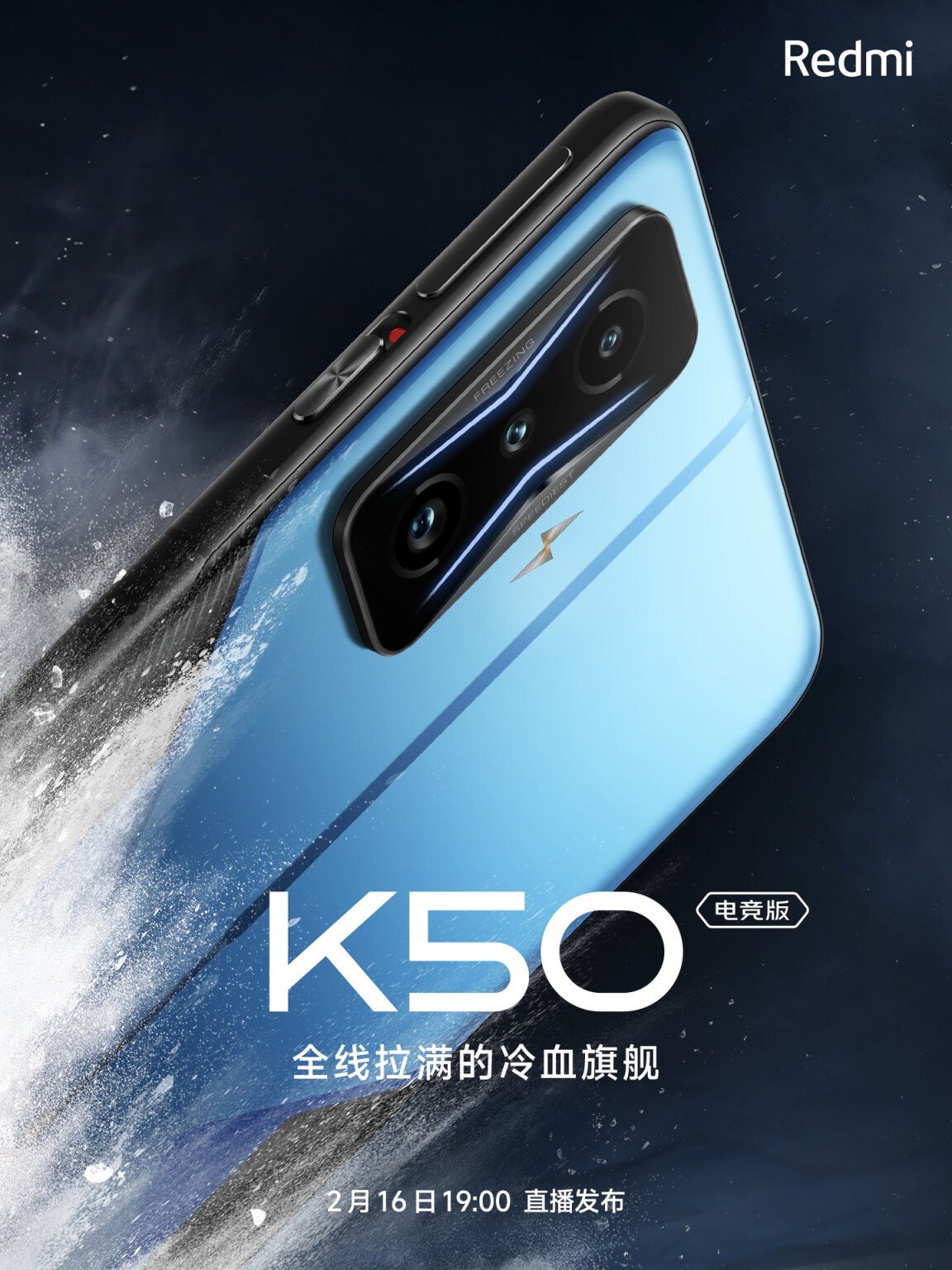 Confirmado: el primer teléfono de la serie Redmi K50 ya tiene fecha de ...