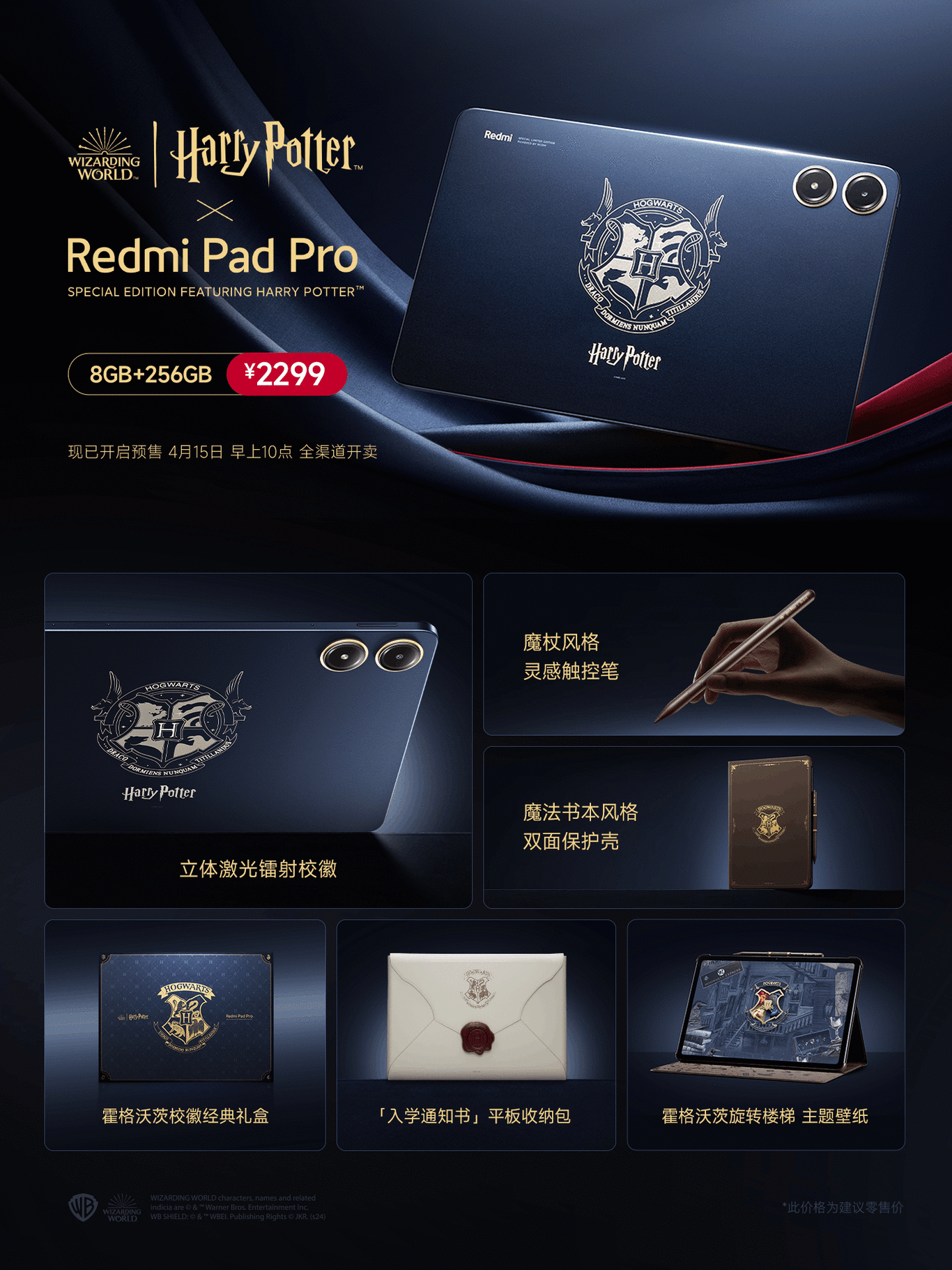 Nueva Redmi Pad Pro con versión Harry Potter: precio, fecha y ...