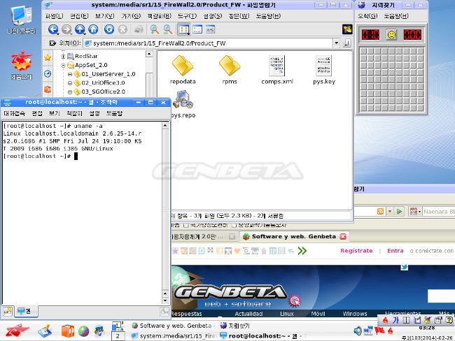 Red Star OS, el sistema operativo del Querido Líder