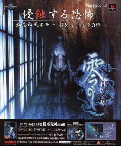 Project Zero III, imágenes y trailer oficial