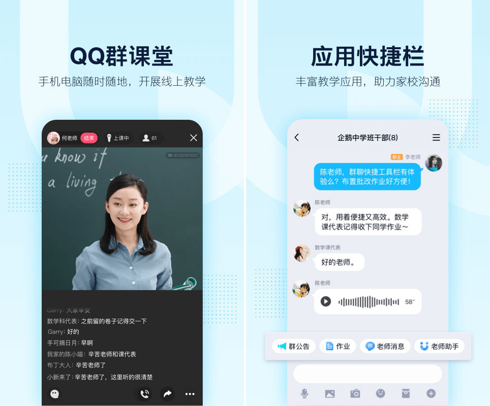Estas son las 20 apps más descargadas en China. Y sí, son todas chinas