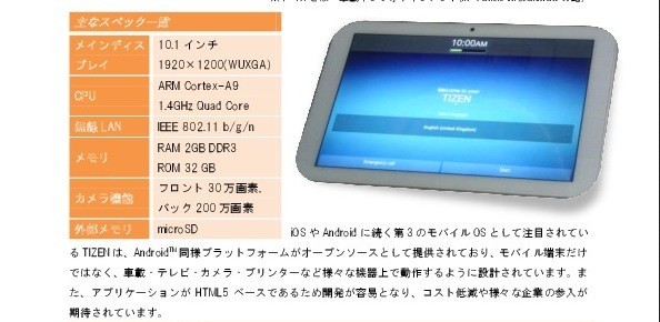 Llega el primer tablet Tizen OS de la mano de Systena Corp