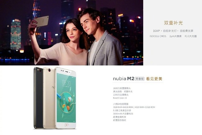 Nubia M2 y M2 Lite: características, precio y toda la información