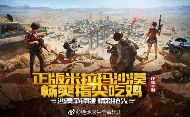 PUBG Mobile: Army Attack añade la posibilidad de crear escudos y escaleras