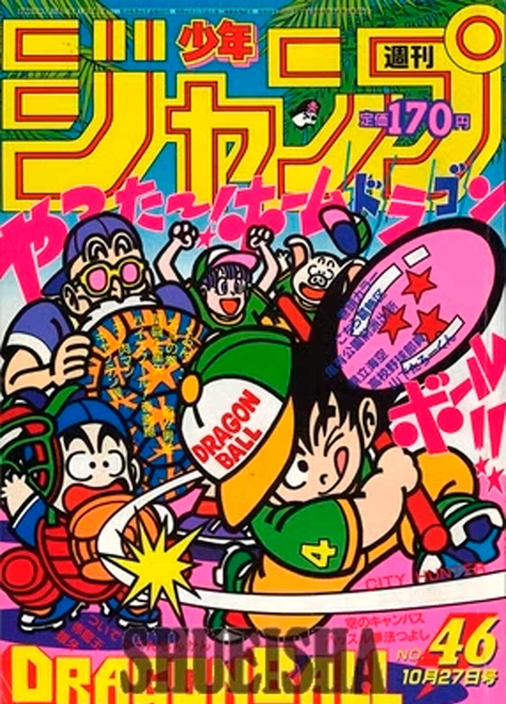 Archivos de Toriyama revelan una portada inédita de Dragon Ball en la ...