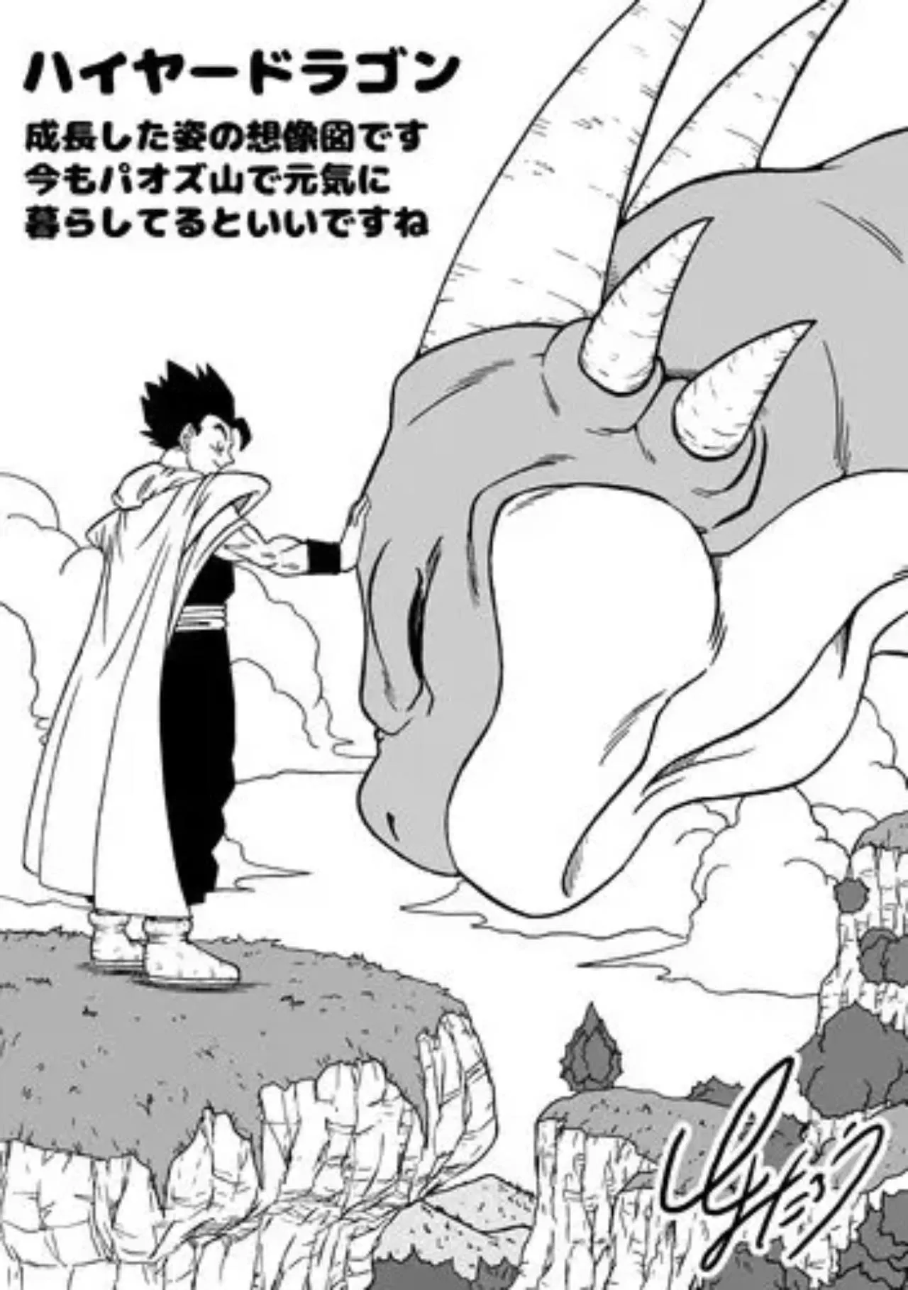 Dragon Ball Super: Gohan se reencuentra con un viejo amigo en esta ilustración de Toyotaro