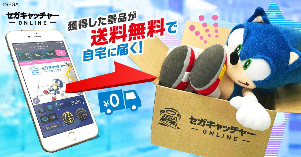 La última app de SEGA te permite jugar desde Estados Unidos a una ...