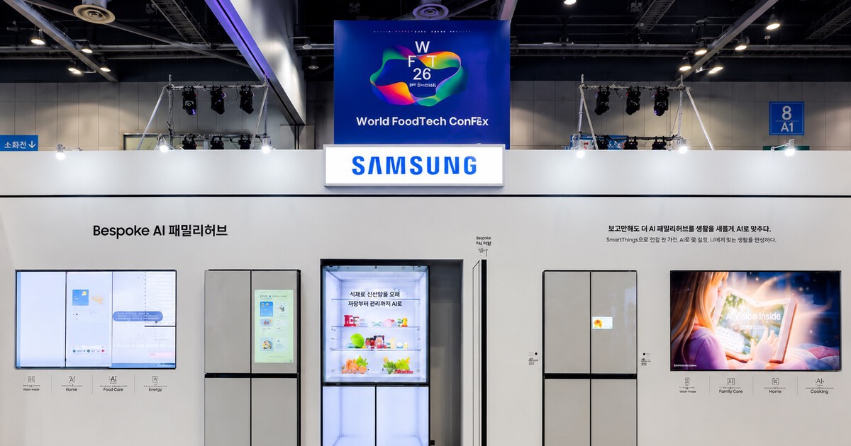 Esta IA sí que es útil: tu frigorífico Samsung mira en su interior y te ...
