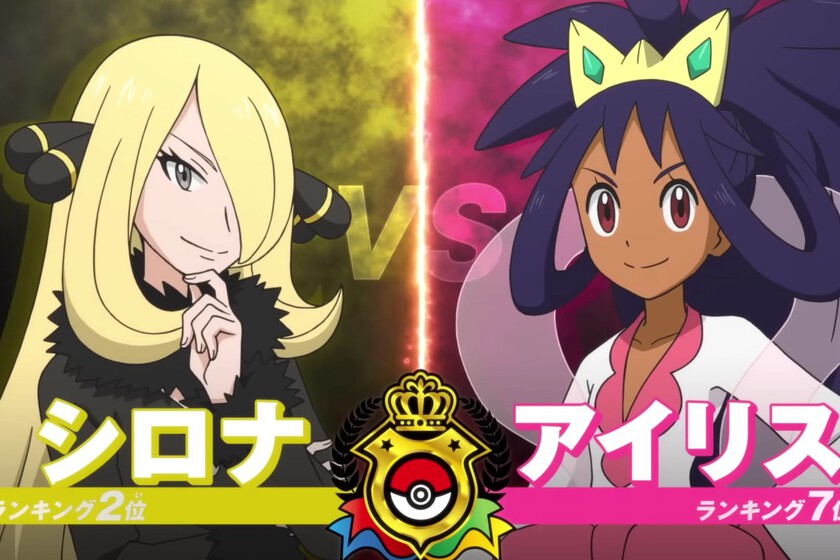 Pokémon Journeys 117 online latino resumen de la pelea entre Cynthia y ...