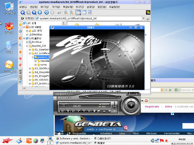 Red Star OS, el sistema operativo del Querido Líder