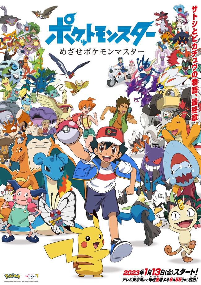 Pokémon: Ash Ketchum protagonizará un nuevo anime para convertirse en ...