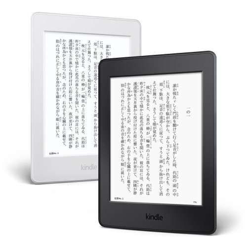 Kindle Paperwhite: Amazon vende en Japón una versión con 32GB para ver ...
