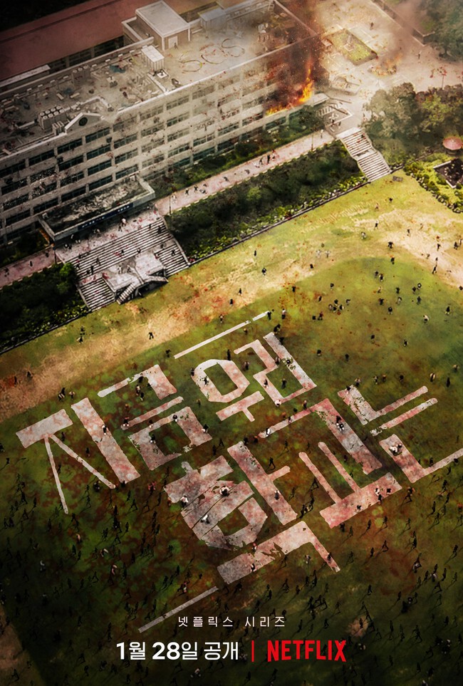 Vuelven los zombies coreanos a Netflix: el espectacular tráiler de ...