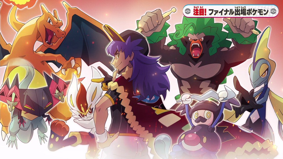 Pokémon Journeys 128: revelado todo el equipo de Leon para la batalla contra Ash en la final del ...