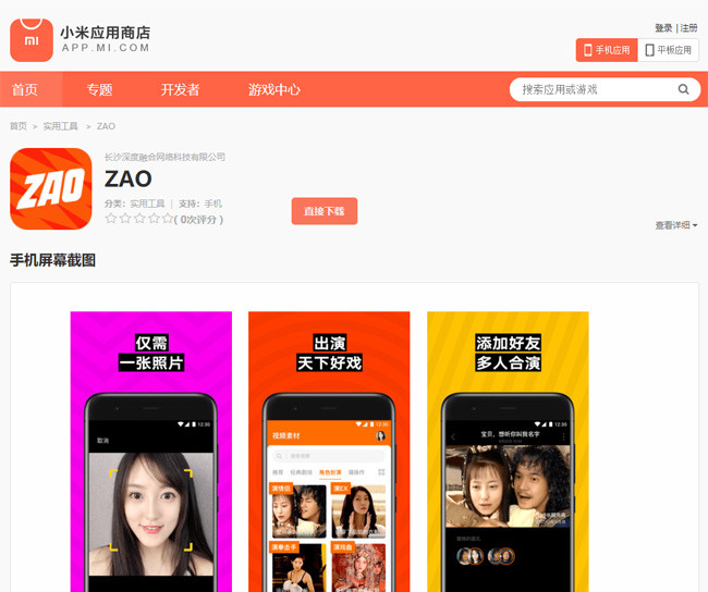 Hemos conseguido instalar Zao para Android, así es la increíble app de ...
