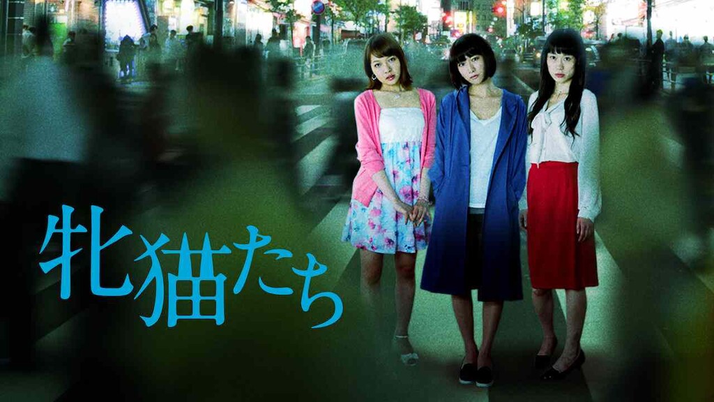 Nikkatsu Roman Porno: las películas clave del cine erótico y perverso ...