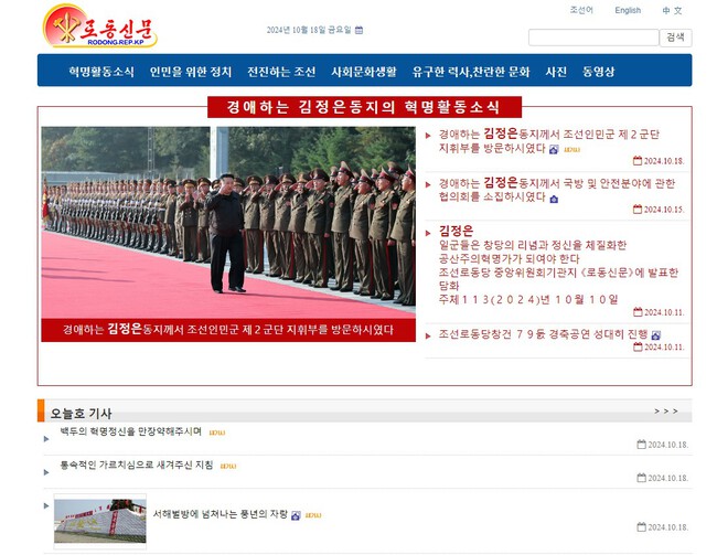 Kim Jong-un ha iniciado una pelea y no es con Corea del Sur: es con el ...