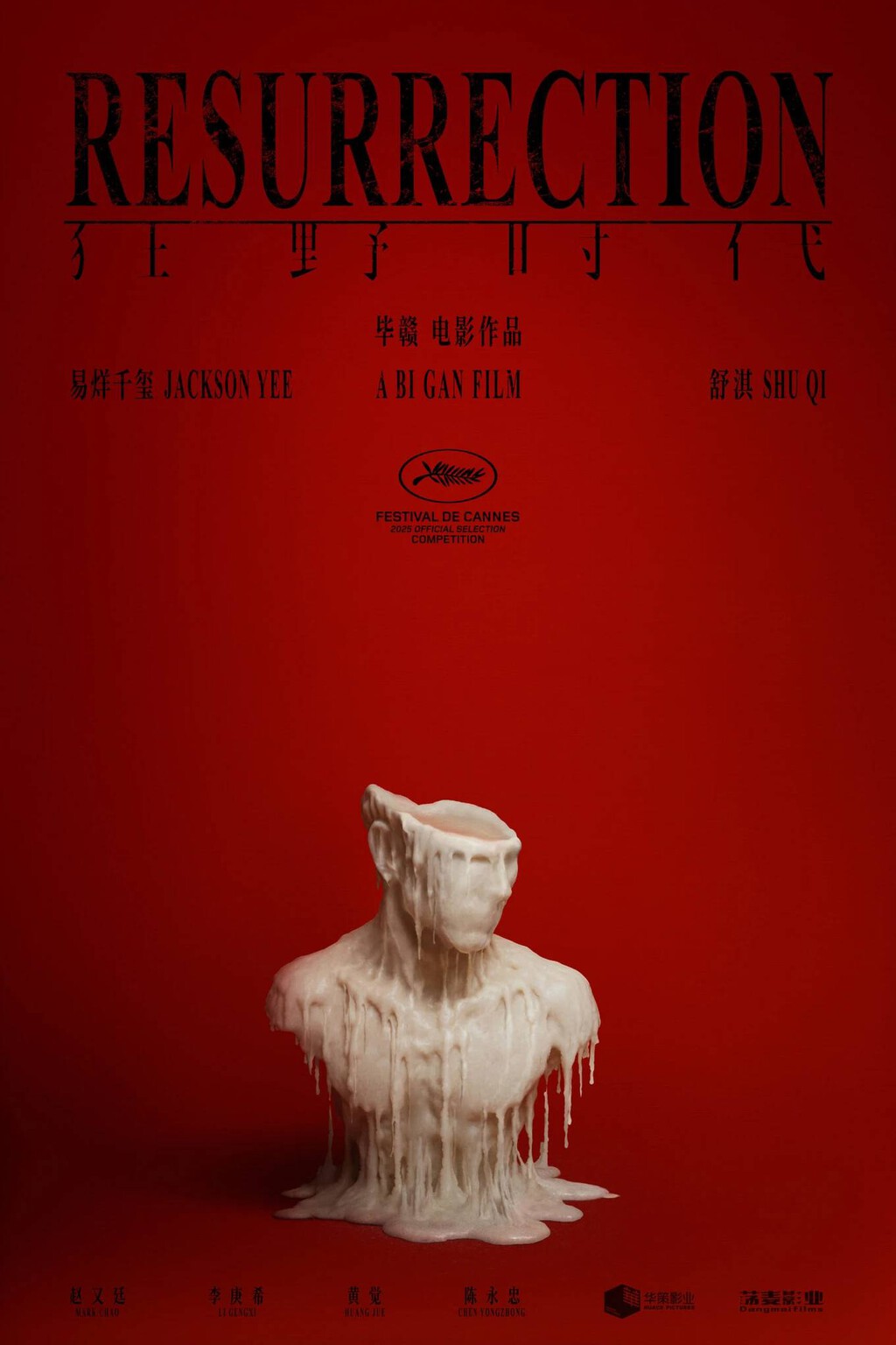 El chino Bi Gan salvó Cannes 2025 a última hora con una impresionante ...