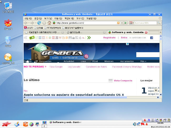 Red Star OS, el sistema operativo del Querido Líder