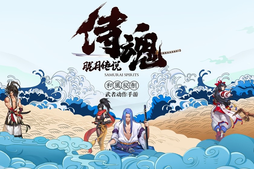 Samurai Shodown regresa en forma de MMORPG para móviles de la mano de ...