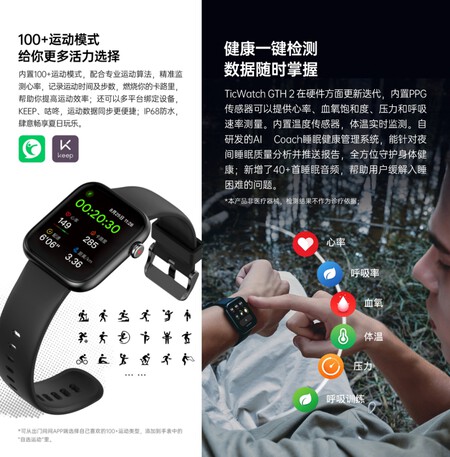 Mobvi TicWatch GTH 2, características, precio, ficha técnica