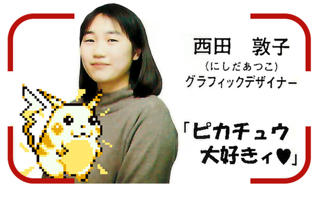 Su diseño se inspiró en una ardilla, no en un ratón: así fue como una ...