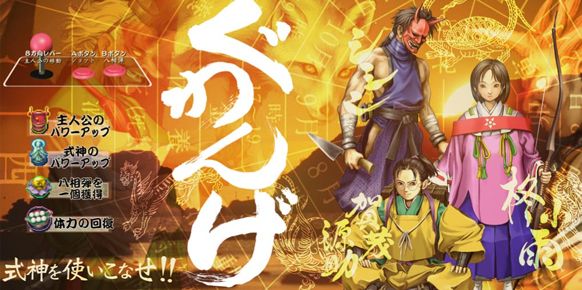 El shooter de Xbox Live Arcade, Guwange, saldrá de Japón - Guwange ...